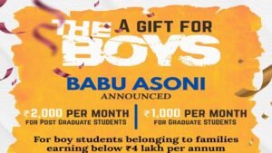 Assam Babu Asoni | Government Schemes Updates